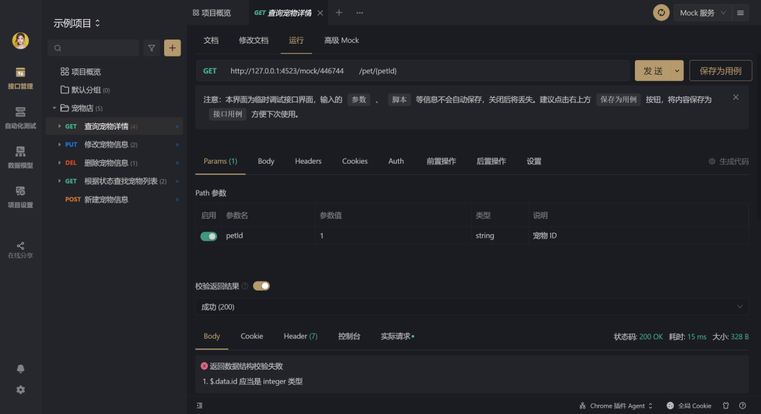 Apifox Web 版重磅上线！