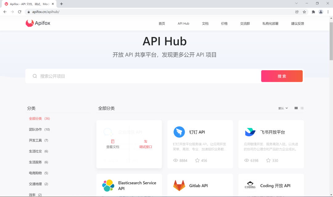 Apifox Web 版重磅上线！