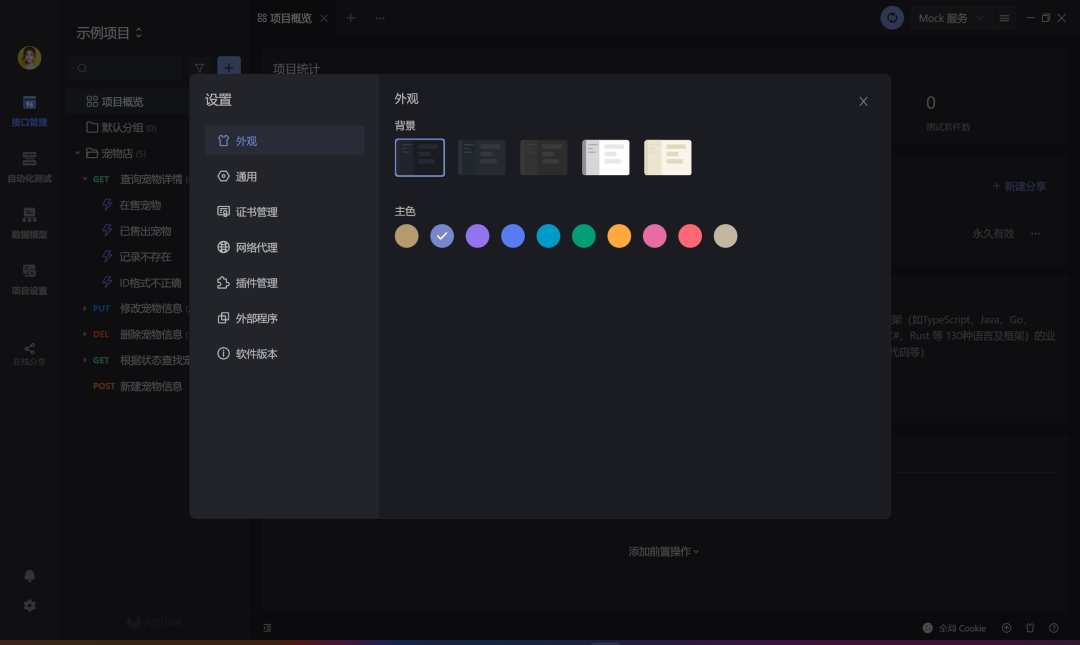 Apifox Web 版重磅上线！