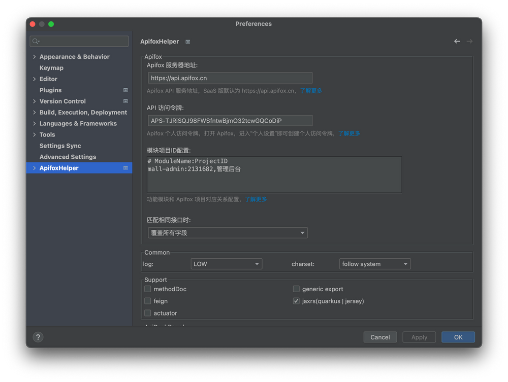 Apifox IDEA 插件 | 「Apifox Helper」帮助开发者快速生成 API 文档