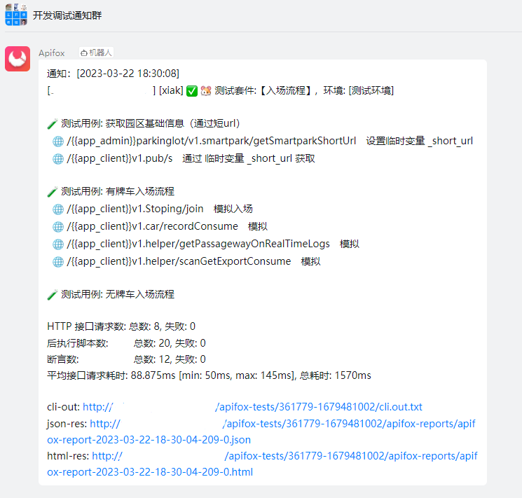Apifox：API 接口自动化测试完全指南